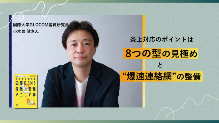 PR GENIC｜"PR"をすべてのビジネス活動の中心に