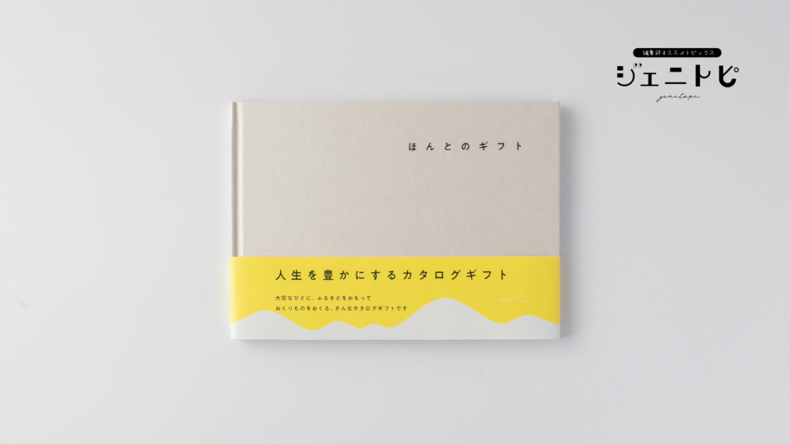 注文時も飲食時も"音を使わない"カフェ『清浄』オープン｜ジェニトピ | PR GENIC