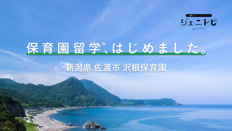 『ピノTV』開局！ピノと日本各地7つのテレビ局がコラボ｜ジェニトピ | PR GENIC