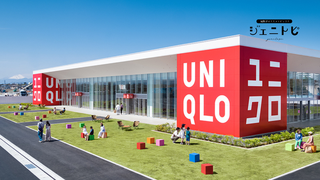 ユニクロ初！環境に配慮された『UNIQLO LOGO STORE』オープン｜ジェニトピ | PR GENIC