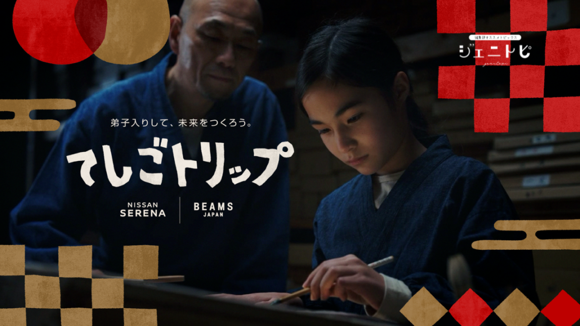 『ピノTV』開局！ピノと日本各地7つのテレビ局がコラボ｜ジェニトピ | PR GENIC