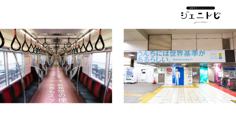 『ピノTV』開局！ピノと日本各地7つのテレビ局がコラボ｜ジェニトピ | PR GENIC