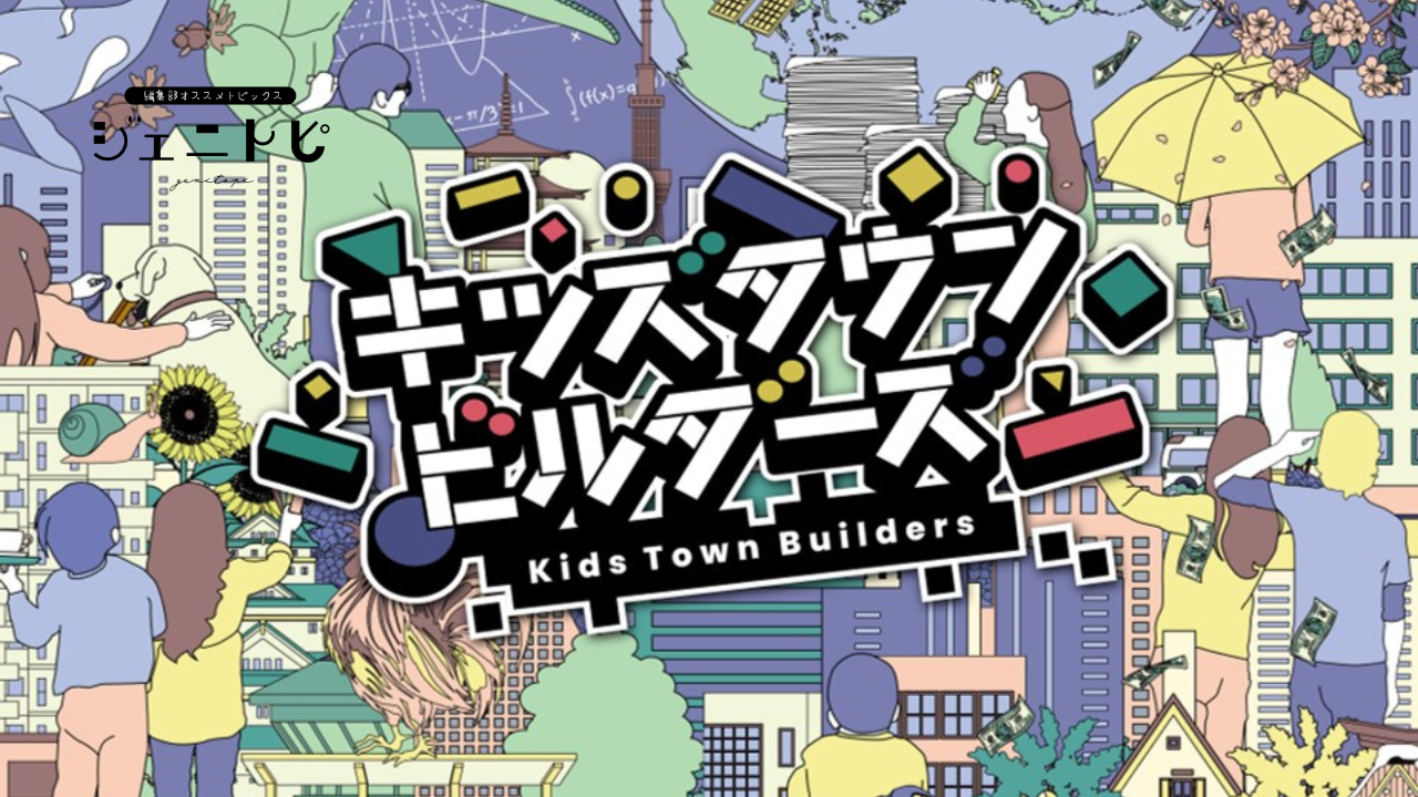 『ピノTV』開局！ピノと日本各地7つのテレビ局がコラボ｜ジェニトピ | PR GENIC