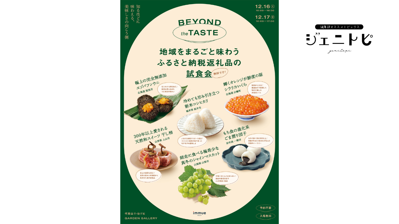 青森県公式ファンコミュニティ『青森びいき』とは？｜ジェニトピ | PR GENIC