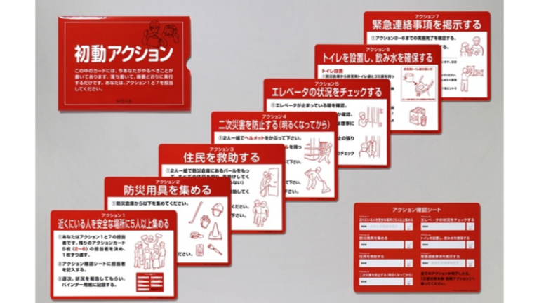 マンション地震対応箱 MEAS｜マンション地震対応支援協会 | PR GENIC