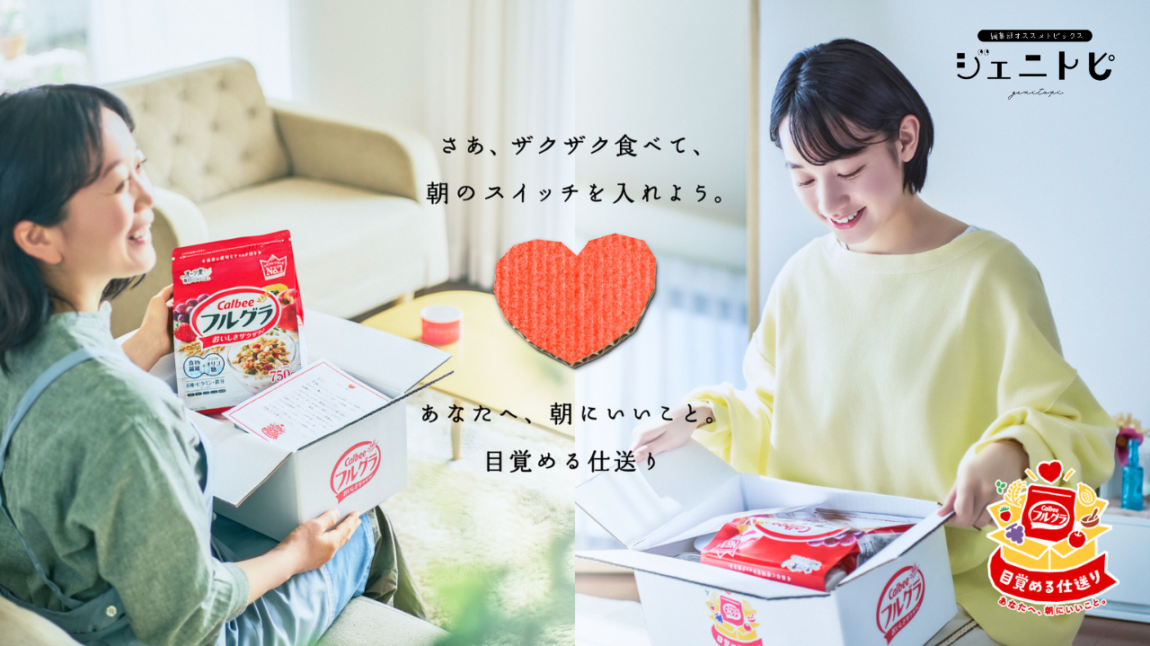 『ピノTV』開局！ピノと日本各地7つのテレビ局がコラボ｜ジェニトピ | PR GENIC