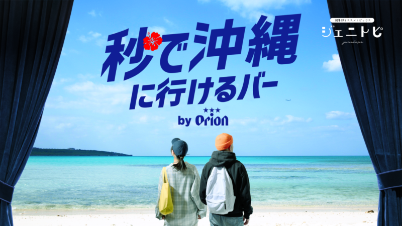 青森県公式ファンコミュニティ『青森びいき』とは？｜ジェニトピ | PR GENIC