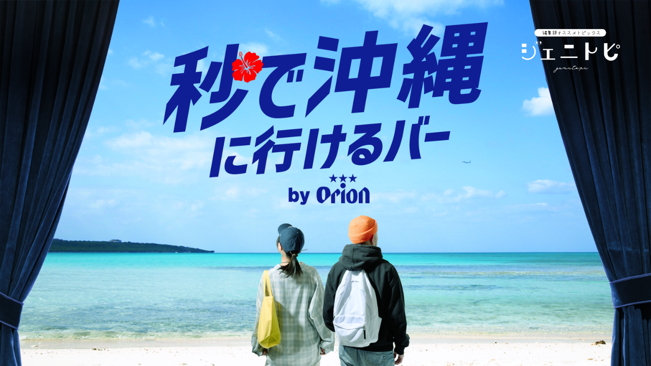 青森県公式ファンコミュニティ『青森びいき』とは？｜ジェニトピ | PR GENIC