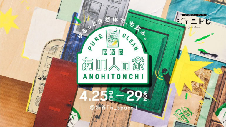 『ピノTV』開局！ピノと日本各地7つのテレビ局がコラボ｜ジェニトピ | PR GENIC