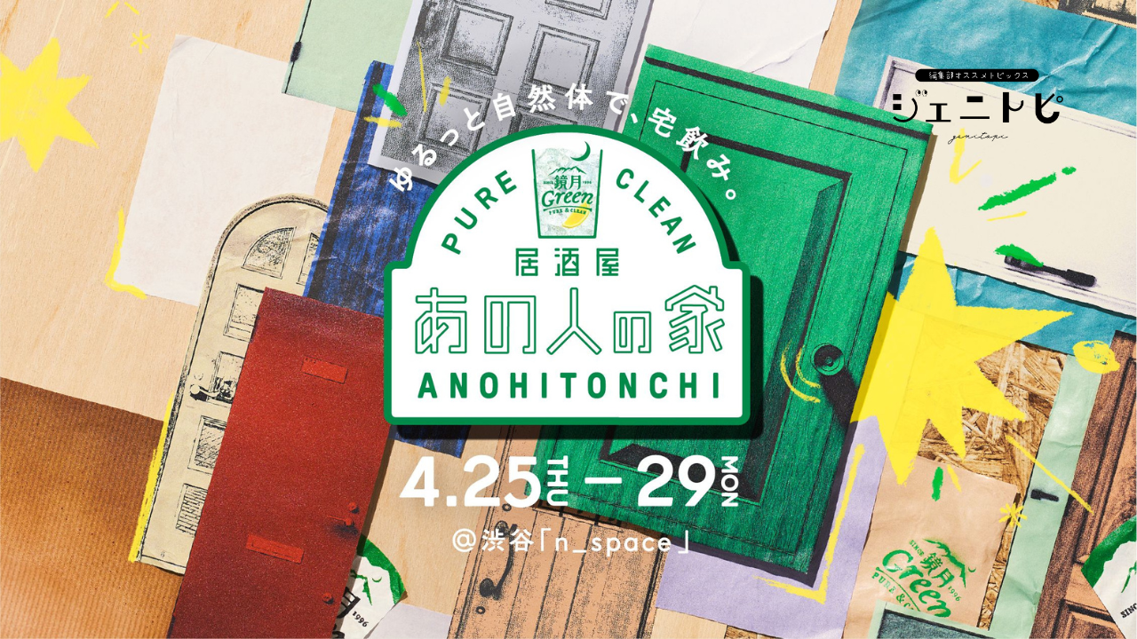 "16歳以上の学生限定キッザニア"に込められた想いとは｜ジェニトピ | PR GENIC