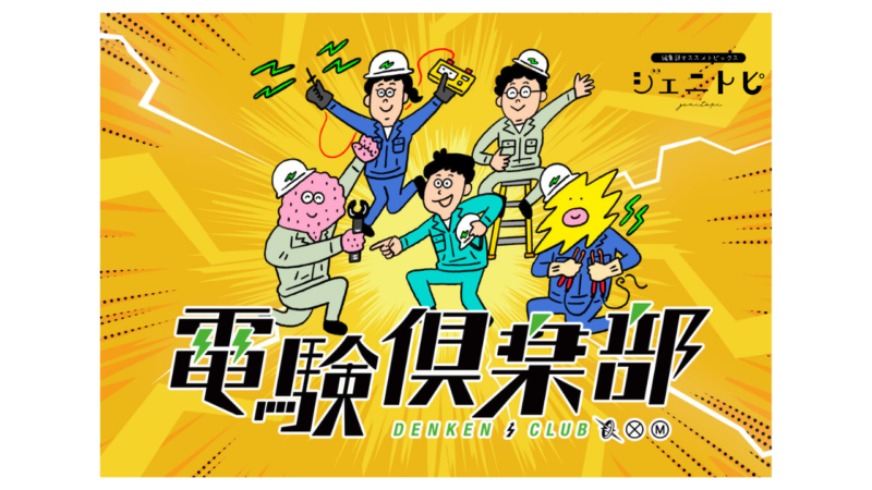 幸福を点数化した"ウェルポ"を集める『100年人生ゲーム』とは｜ジェニトピ | PR GENIC