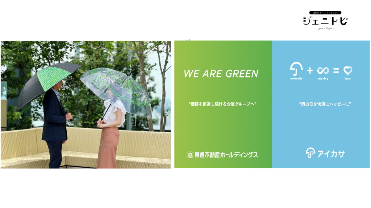 "16歳以上の学生限定キッザニア"に込められた想いとは｜ジェニトピ | PR GENIC