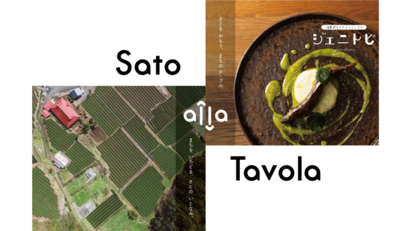 地域×食材×生産者のストーリーを食と読み物で届ける。『さとタボラ』始動｜ジェニトピ | PR GENIC