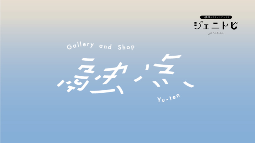 "16歳以上の学生限定キッザニア"に込められた想いとは｜ジェニトピ | PR GENIC