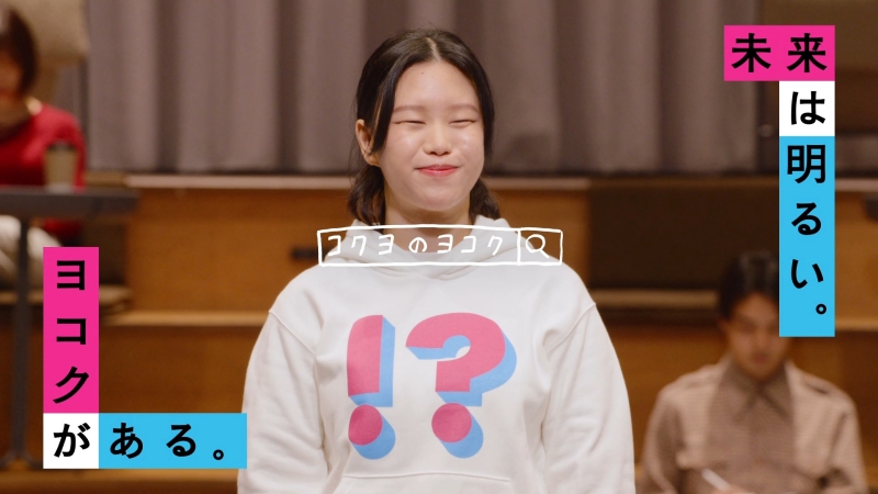 コクヨのブランディングから学ぶ企業の"魅せ方"。話題の『コクヨのヨコク』CMに込められた狙いとは | PR GENIC