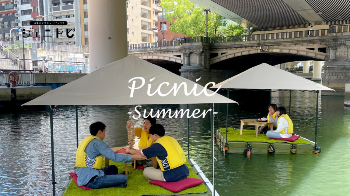 "16歳以上の学生限定キッザニア"に込められた想いとは｜ジェニトピ | PR GENIC