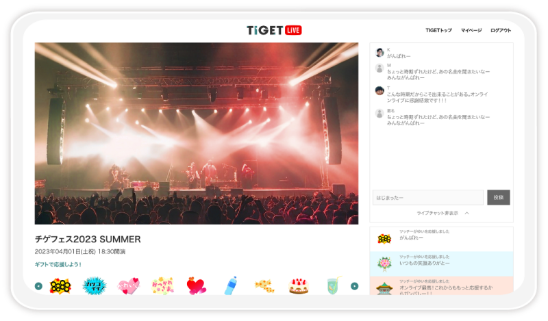 話題の次世代プレイガイド『TIGET』。急成長の肝は、時流を読む力×正確なユーザーニーズの反映 | PR GENIC
