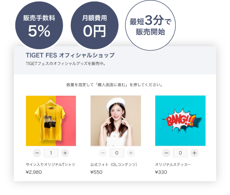 話題の次世代プレイガイド『TIGET』。急成長の肝は、時流を読む力×正確なユーザーニーズの反映 | PR GENIC