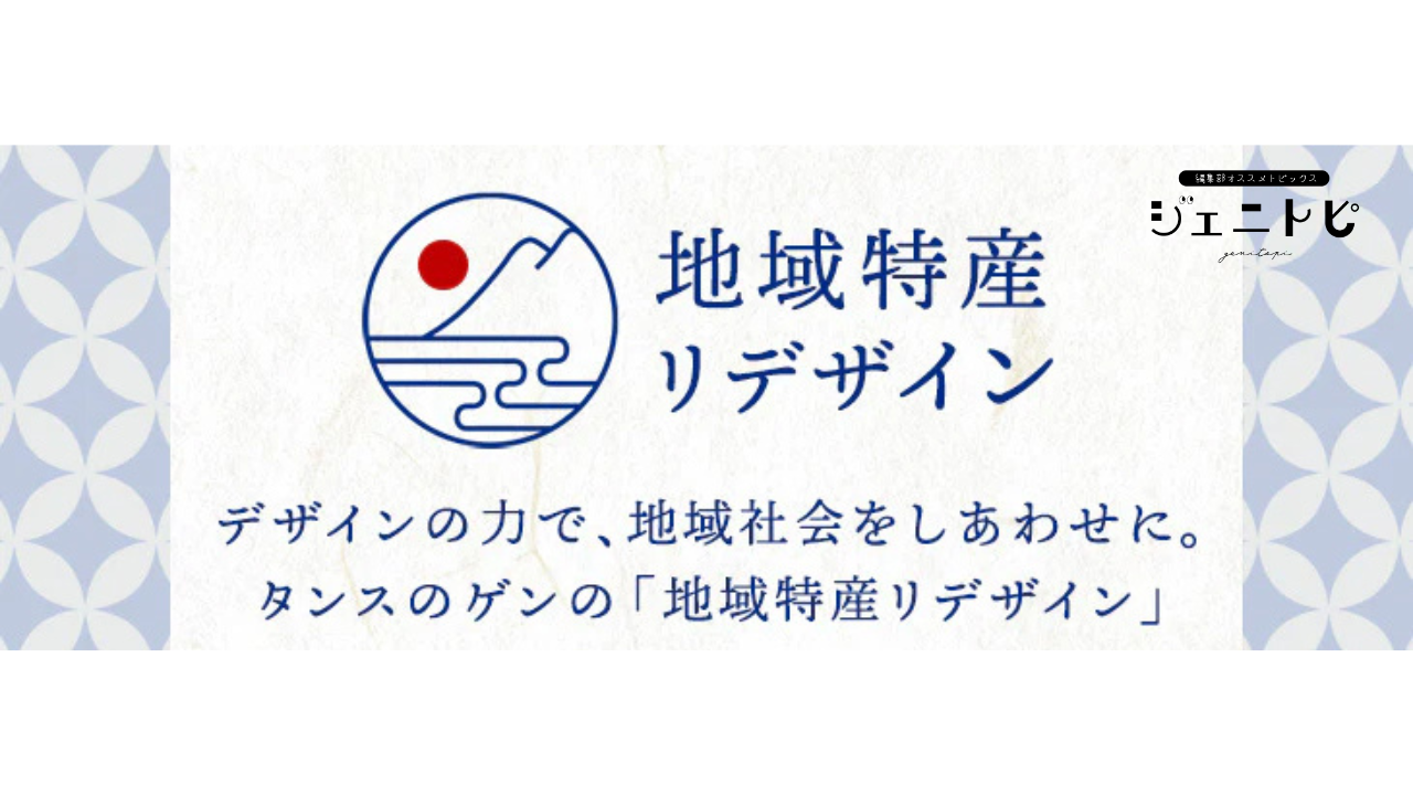 1日で30万IMP超の話題に！おもちゃのAED『トイこころ』｜ジェニトピ | PR GENIC