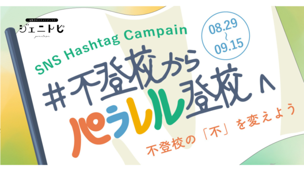 『ピノTV』開局！ピノと日本各地7つのテレビ局がコラボ｜ジェニトピ | PR GENIC