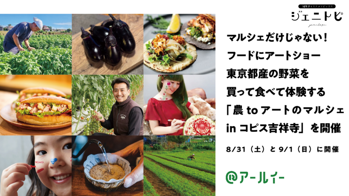 『ピノTV』開局！ピノと日本各地7つのテレビ局がコラボ｜ジェニトピ | PR GENIC