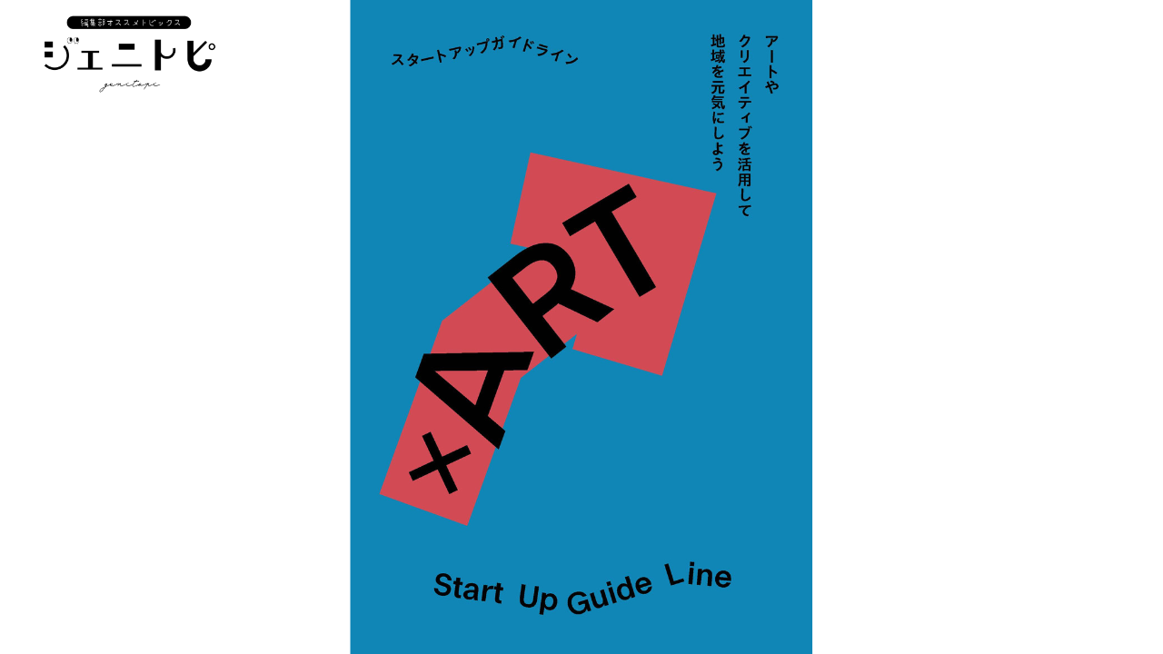 『ピノTV』開局！ピノと日本各地7つのテレビ局がコラボ｜ジェニトピ | PR GENIC