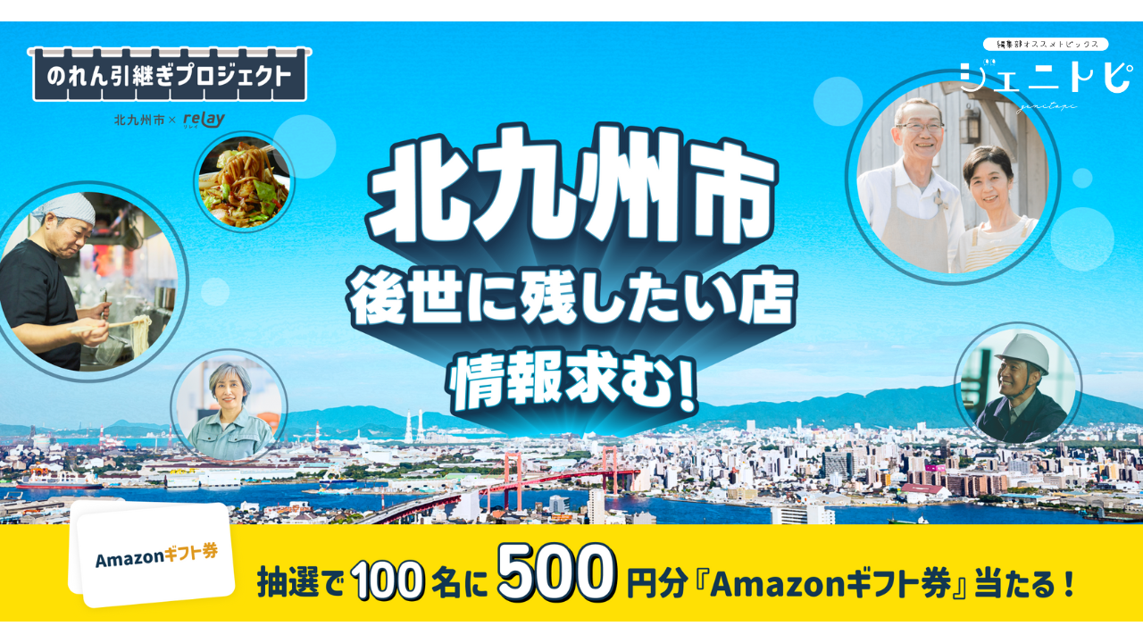 "16歳以上の学生限定キッザニア"に込められた想いとは｜ジェニトピ | PR GENIC