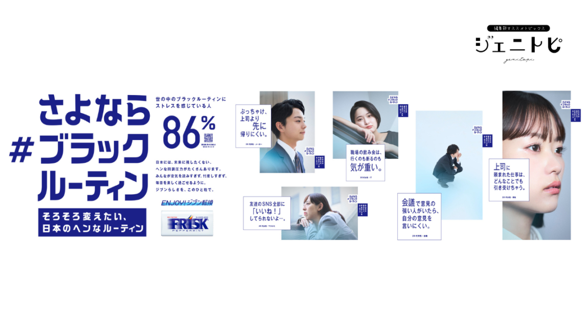 『ピノTV』開局！ピノと日本各地7つのテレビ局がコラボ｜ジェニトピ | PR GENIC