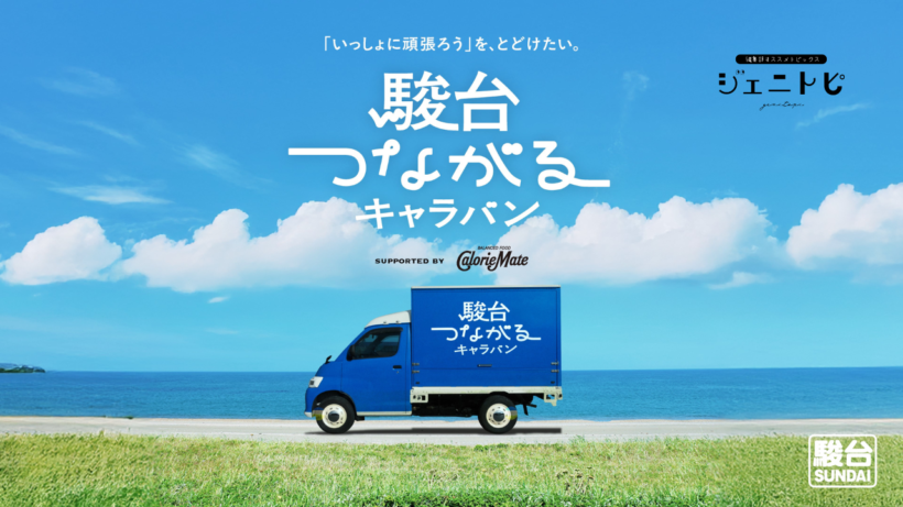 ドミノ・ピザが"シェイクだけ"の専門店を期間限定オープン！｜ジェニトピ | PR GENIC