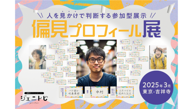 『ピノTV』開局！ピノと日本各地7つのテレビ局がコラボ｜ジェニトピ | PR GENIC