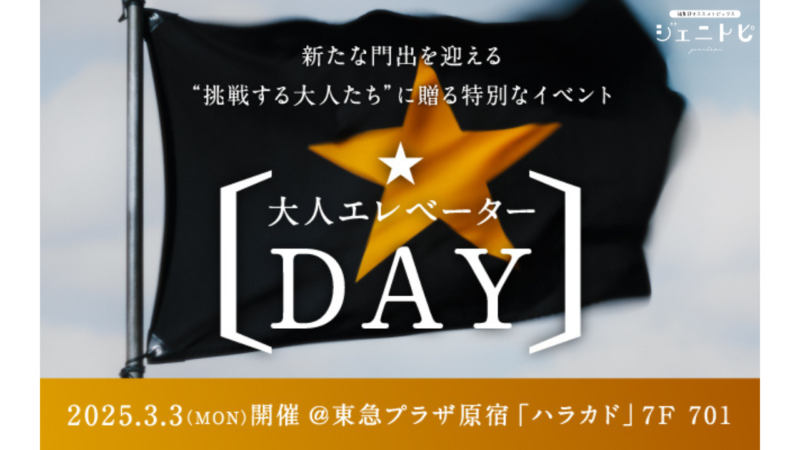 『ピノTV』開局！ピノと日本各地7つのテレビ局がコラボ｜ジェニトピ | PR GENIC