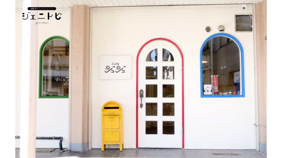 日本初『呪物cafe ジュジュ』オープン。オバケンが手掛ける方南町ホラー体験｜ジェニトピ | PR GENIC